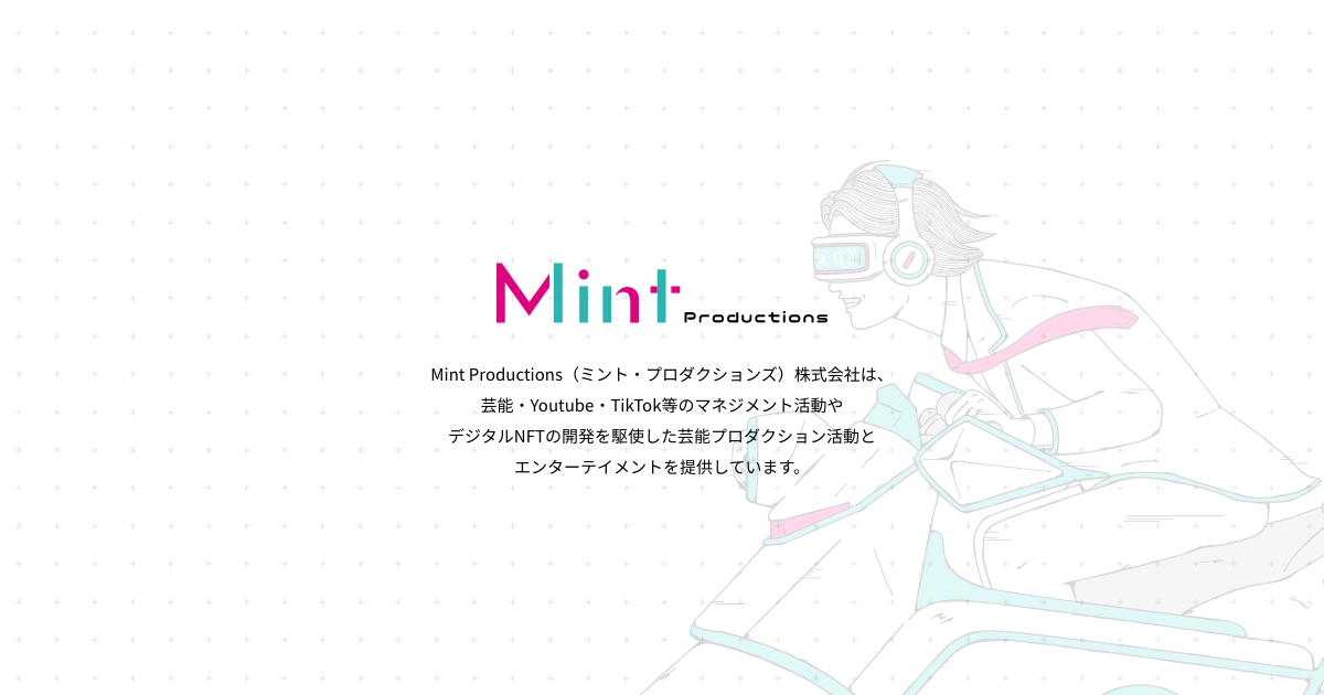 お知らせ | Mint Productions（ミント・プロダクションズ株式会社）